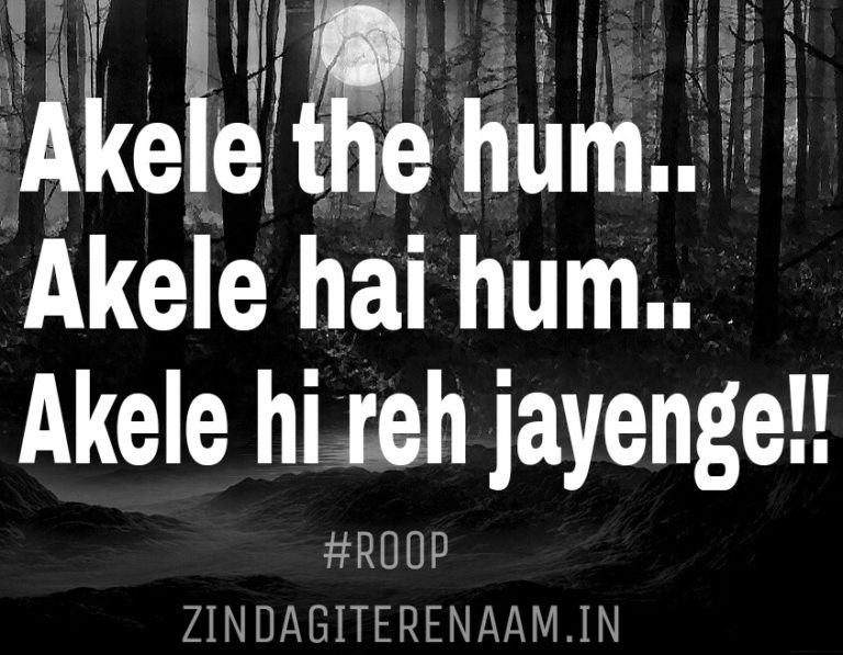 Akele hai hum||alone shayari - Zindagi Tere Naam