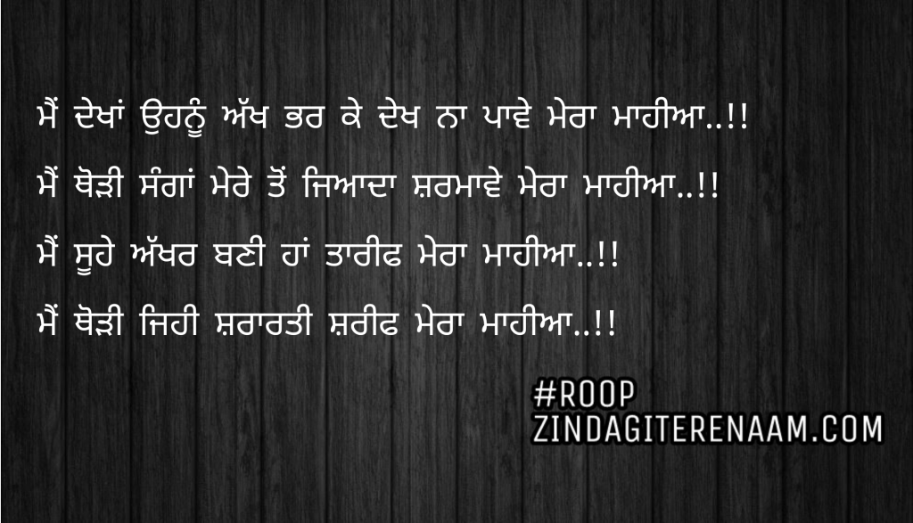 Punjabi Love Quotes For Him Pin By Kinu On Punjabi Shayari | Feel
