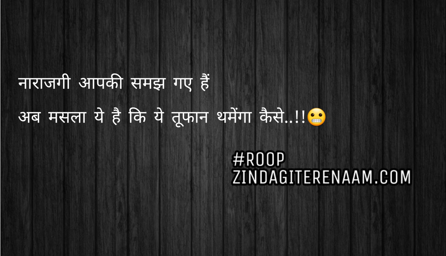 NARAZGI || TWO LINE HINDI SHAYARI || BEST LINES ON NARAZ MEHBOOB ...